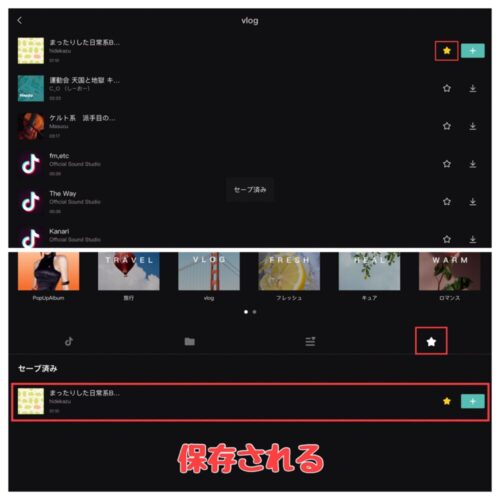 【CapCut】音楽・効果音の入れ方と編集の仕方(Tiktok・著作権フリー・iTunesなど) | くりえいてぃる