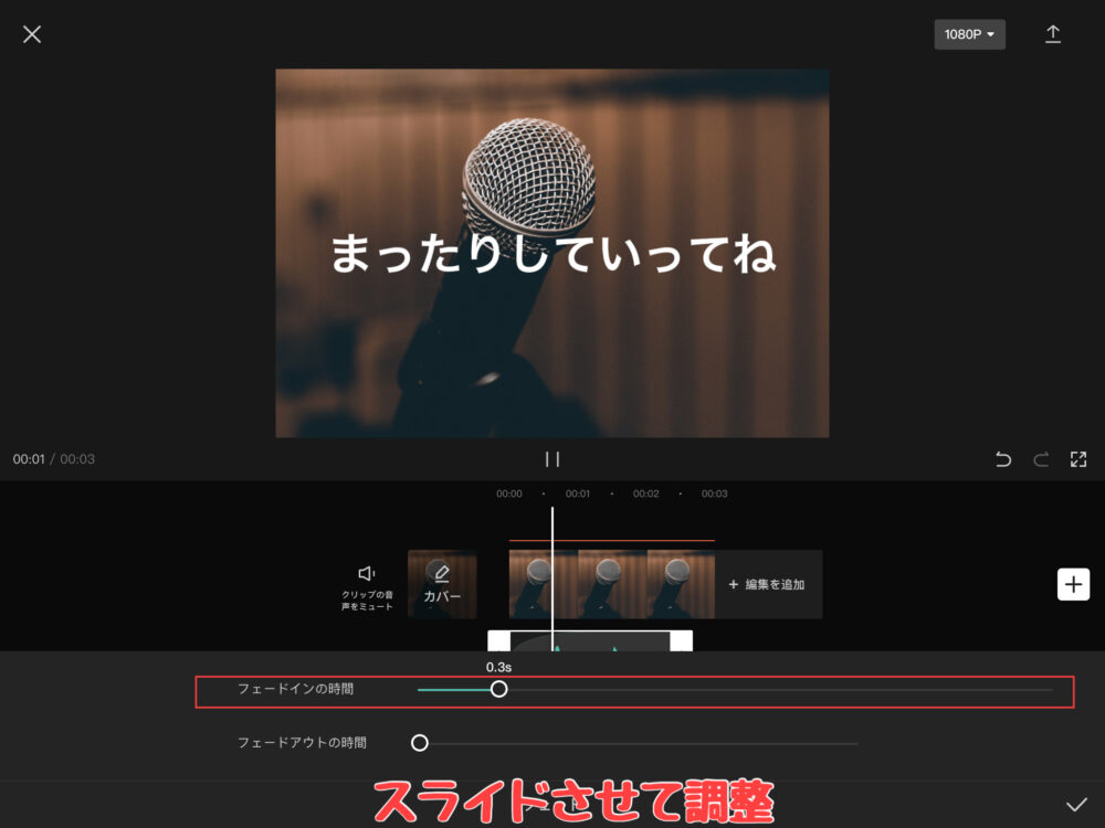 CapCutで声(音声・テキスト読み上げ)の入れ方と声の変え方(ボイスチェンジ) | くりえいてぃる