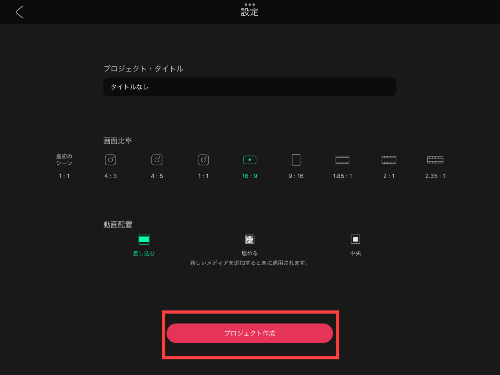 【2023年版】動画編集アプリVLLO(ブロ)の使い方を解説 | くりえいてぃる