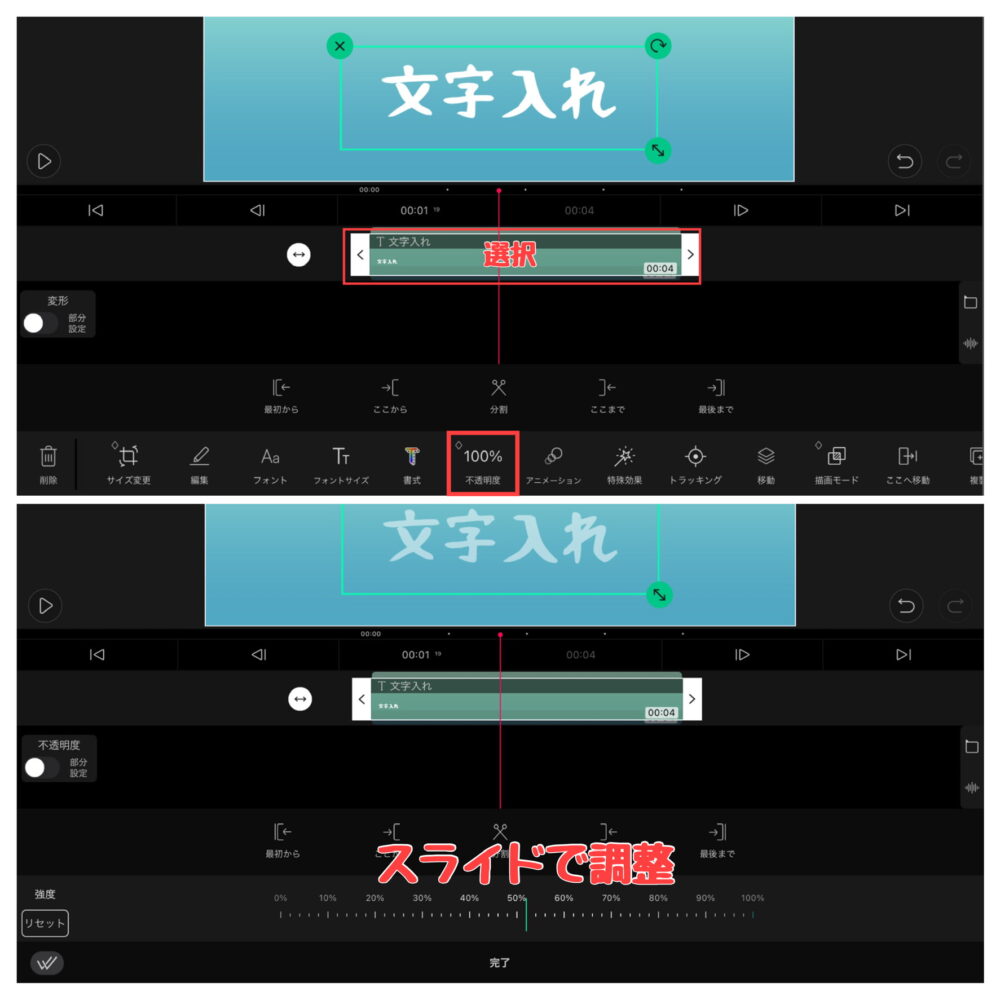 【VLLO】文字の入れ方や編集の仕方 縦書きにしたり動かしたりする方法を解説 | くりえいてぃる