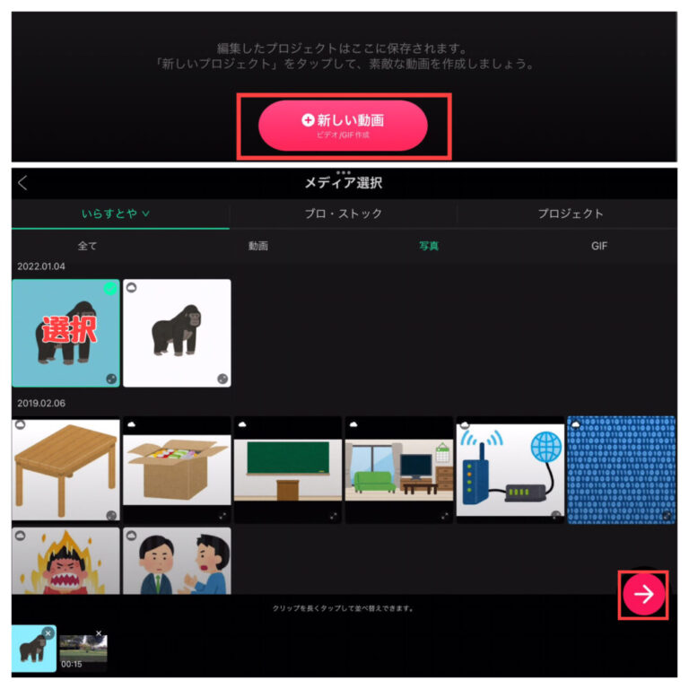 【2023年版】動画編集アプリVLLO(ブロ)の使い方を解説 | くりえいてぃる