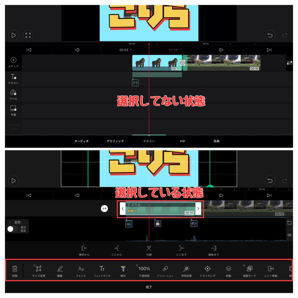 【2023年版】動画編集アプリVLLO(ブロ)の使い方を解説 | くりえいてぃる