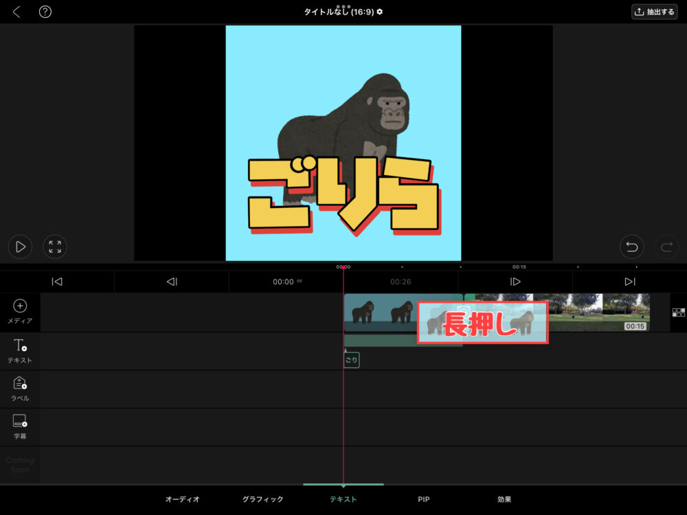 【2023年版】動画編集アプリVLLO(ブロ)の使い方を解説 | くりえいてぃる