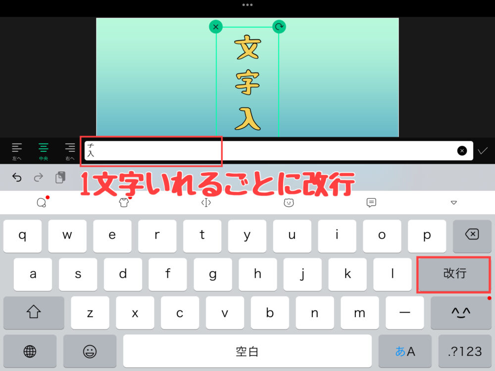 【VLLO】文字の入れ方や編集の仕方 縦書きにしたり動かしたりする方法を解説 | くりえいてぃる